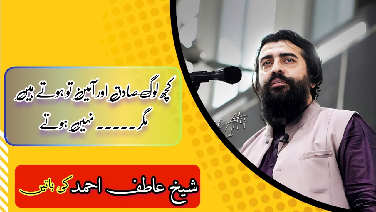 Sheikh Atif Ahmad quotes || Hamad Voice - YouTube