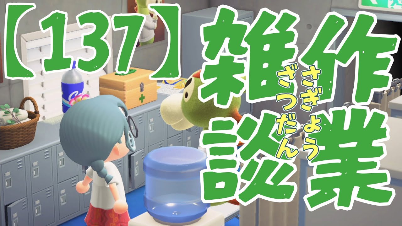 【あつ森作業雑談】おはようとおやすみのお姉さん【朝活】 Youtube