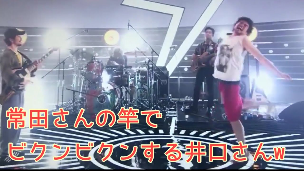 【CDTV】常田さんの竿で釣られてビクンビクンする井口さん King Gnu【Teenager Forever】 - YouTube