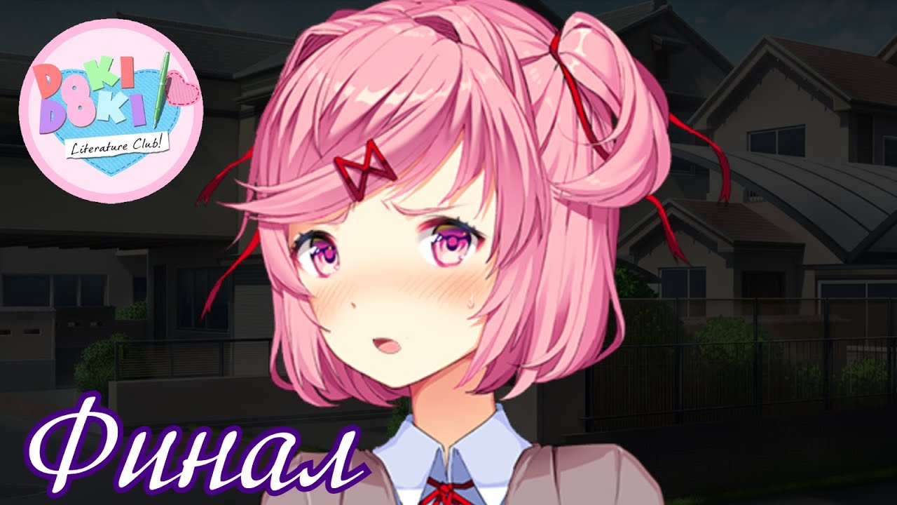 ЮРИ! НЕ УХОДИ!!! - Прохождение Doki Doki Storm Часть 15 (Финал и очень ...