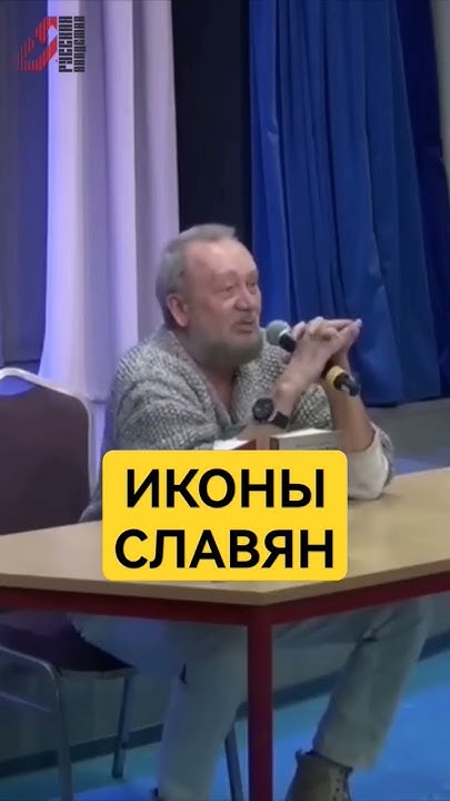 Иконы славян и места силы #сундаков #славяне #русь #буквица # ...