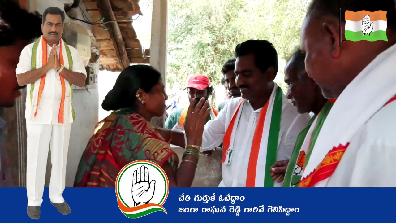 తొర్రూరు మండల కేంద్రంలో ఇంటింటి ప్రచారంలో దూసుకెళ్తున్న మన జంగా రాఘవన్న ...