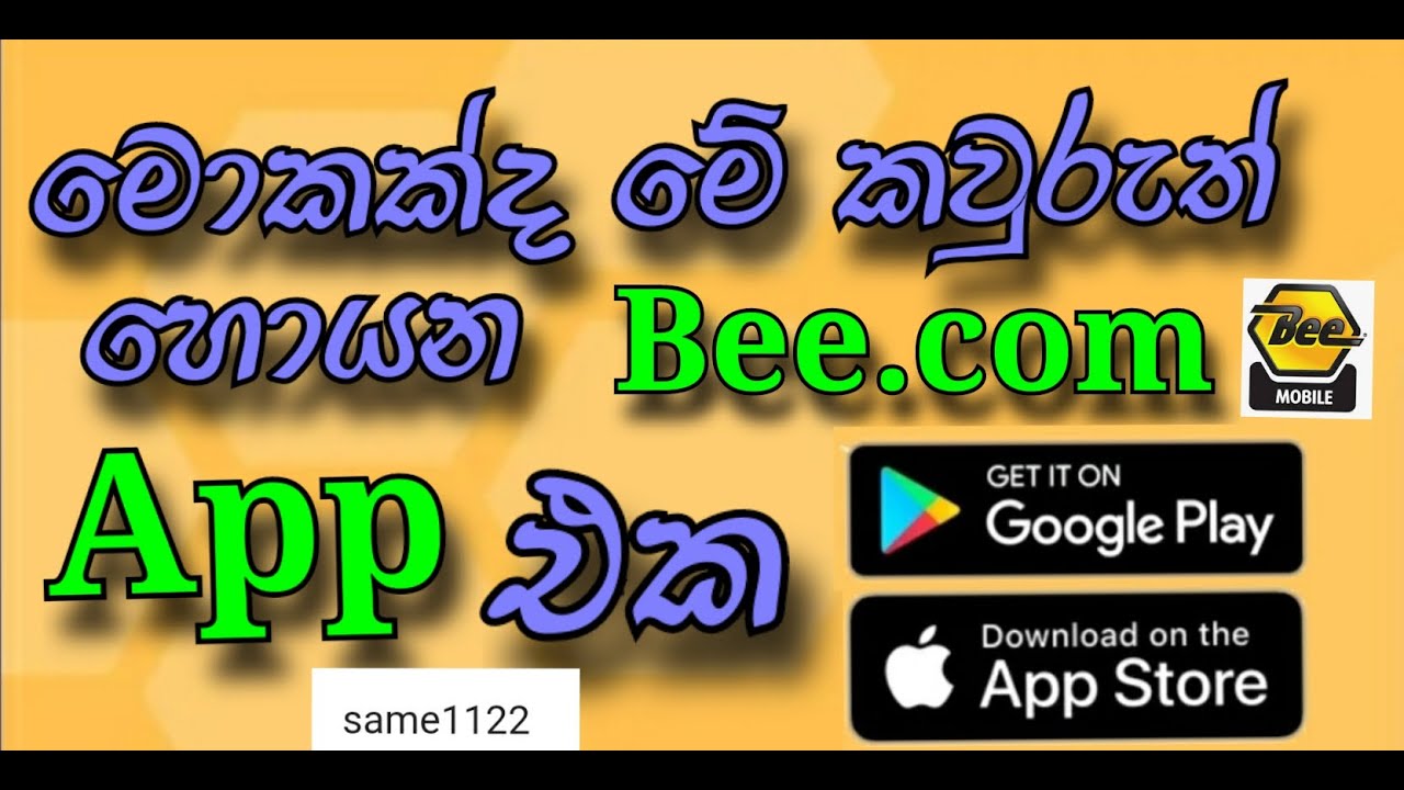 Bee App ( Bee Coin mining) - YouTube