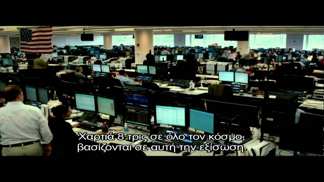 MARGIN CALL (Ο ΔΡΟΜΟΣ ΤΟΥ ΧΡΗΜΑΤΟΣ) - TRAILER (GREEK SUBS) - YouTube