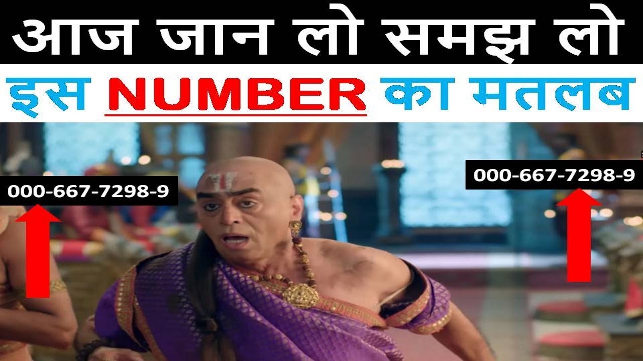 Getting Random numbers codes on TV screen watching Serials | Explain ...