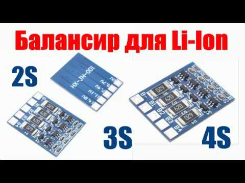 Балансир для Li-Ion 2S 3S 4S - YouTube