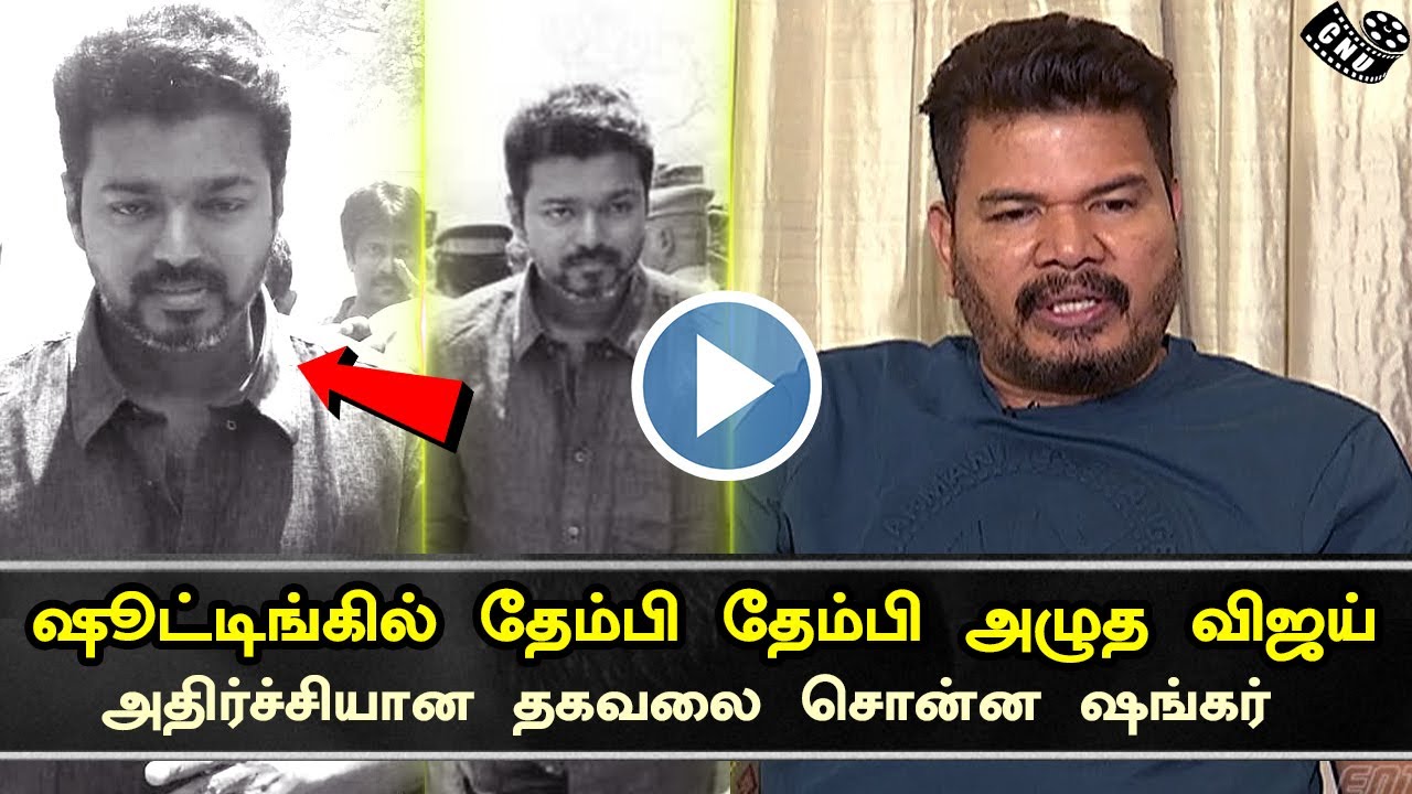 Thalapathy Vijay Crying Movie Shooting Spot – Emotional Moments ...
