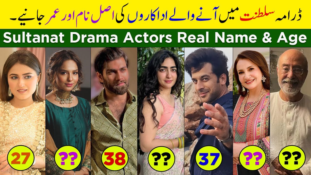 Sultanat Drama Actors Real Name And Age | Maha Hasan | Humayun Ashraf ...
