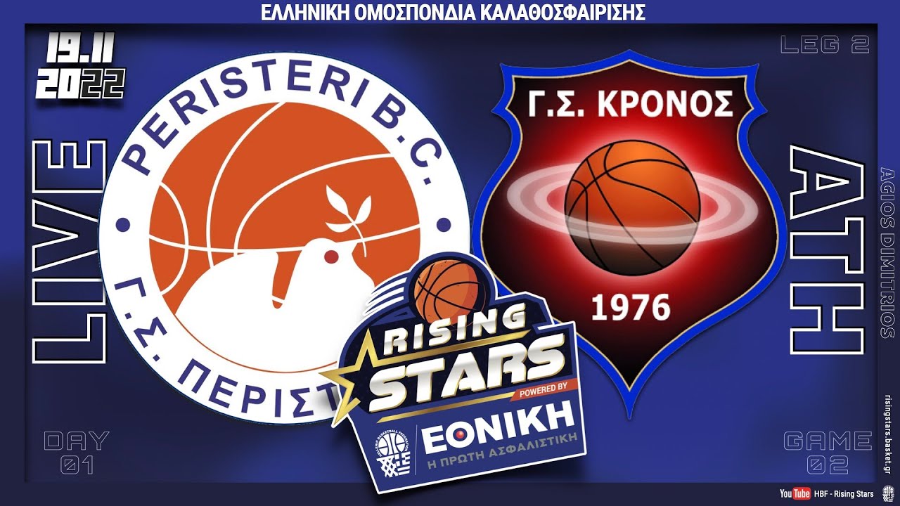 ΠΕΡΙΣΤΕΡΙ - ΚΡΟΝΟΣ | ATH - LEG02 | U18 RISING STARS ΕΘΝΙΚΗ ΑΣΦΑΛΙΣΤΙΚΗ ...