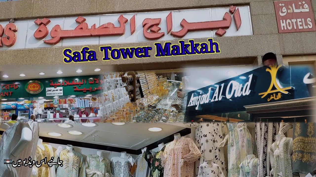 safa tower makkah |Al safa Hotel Makkah #safa_tower - YouTube