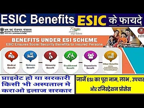 ESI कार्ड के क्या फायदे हैं ? | ESIC Medical benefits in Hindi | जानिए ...