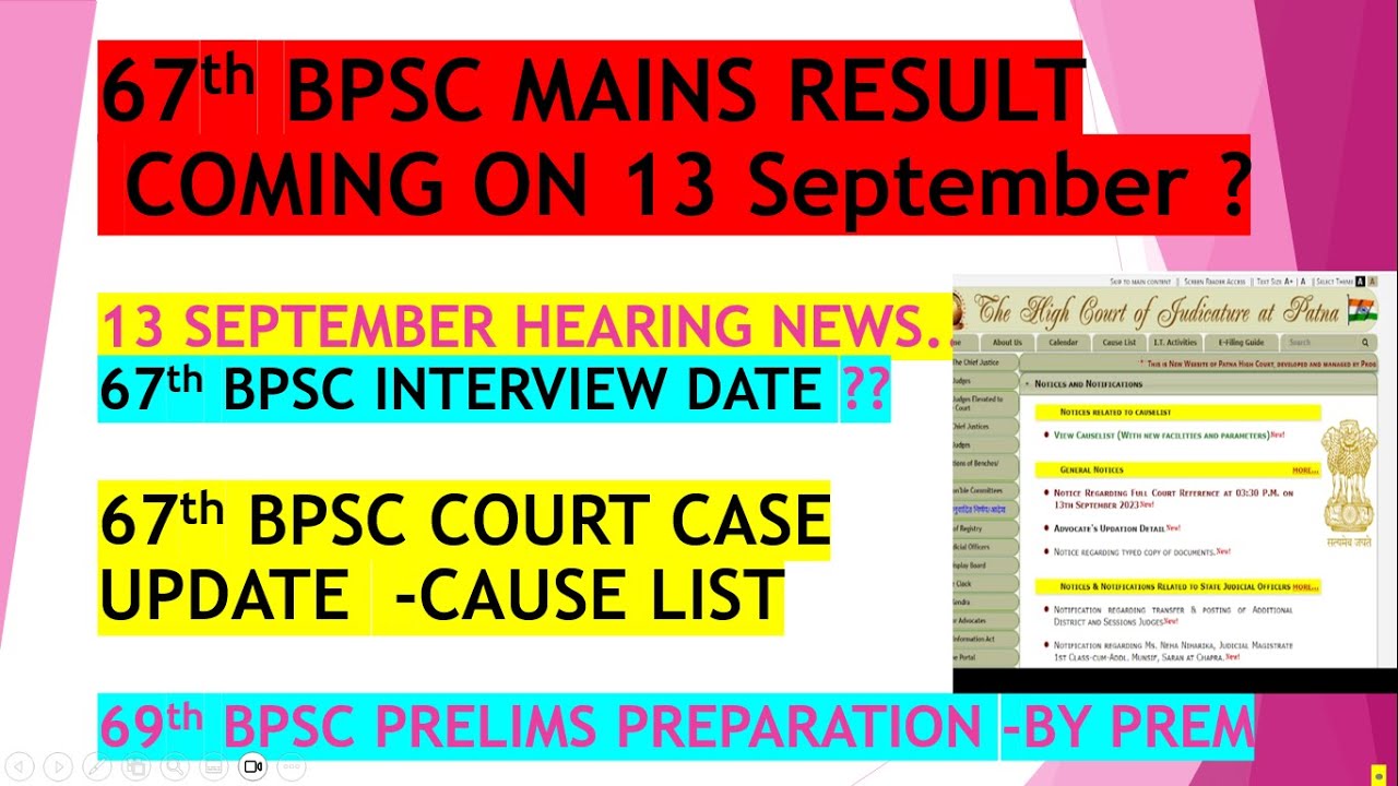 67th BPSC Mains Result Update | 67th BPSC Court Case Update |67th BPSC ...