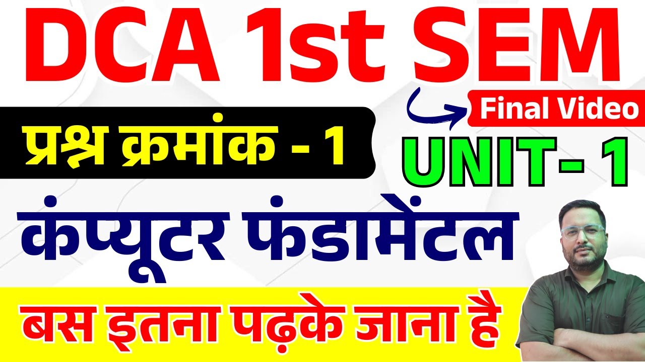 DCA 1st Sem कंप्यूटर फंडामेंटल Imp Questions Class 1 | DCA Exam Decmebr ...