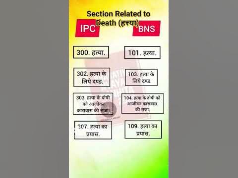 Different between IPC vs bns 🙏🙏#lawofattraction #law #explore # ...