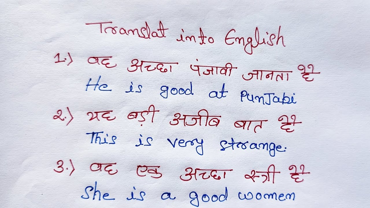 learn daily use English sentence | learn English | translate into ...