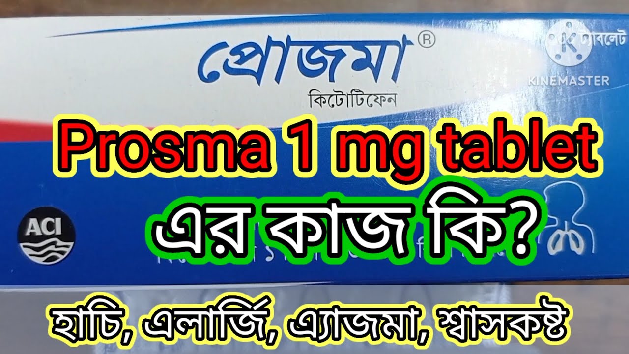 Prosma Tablet Bangla review / Prosma tablet এর,কাজ,ডোজ,সাইডইফেক্ট ...