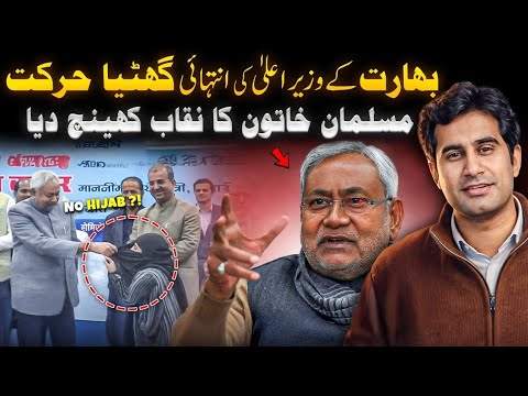 Indian Hijab Controversy | Shocking Act by Indian Chief Minister Goes Viral