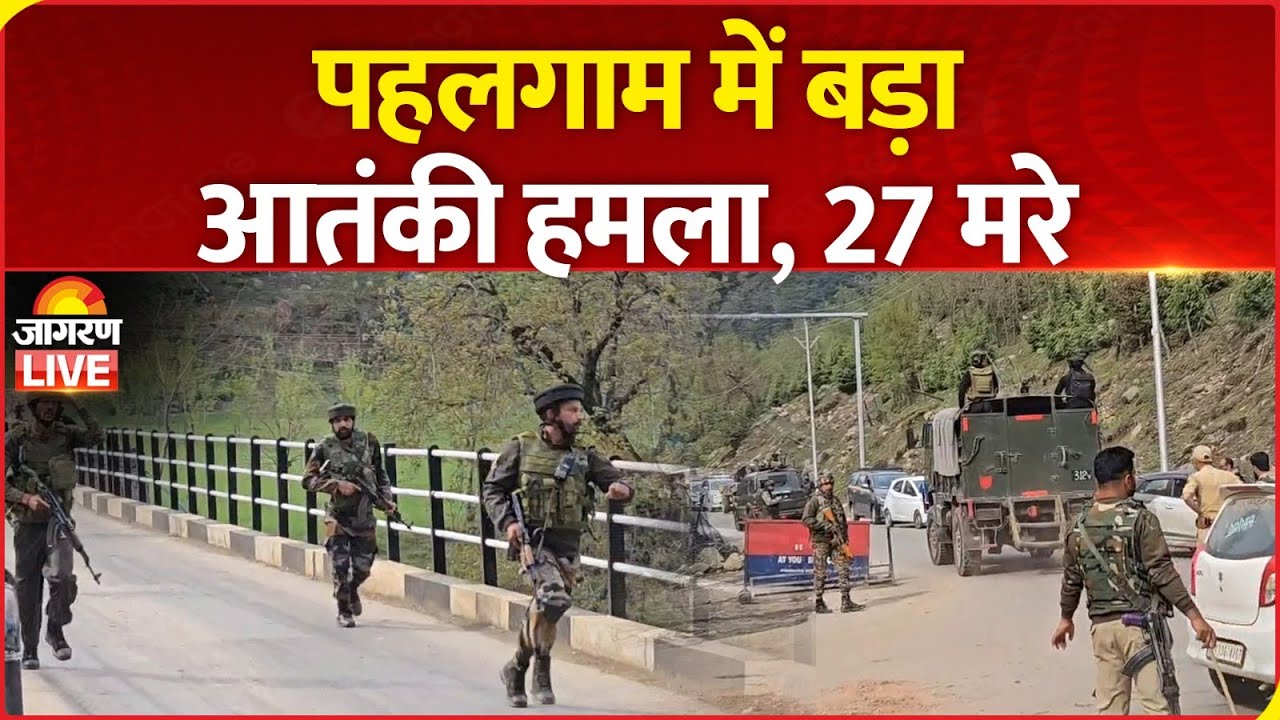 Pahalgam Terror attack LIVE: Jammu-Kashmir के पहलगाम में बड़ा आतंकी ...