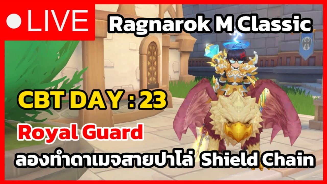 🔴 Ragnarok M Classic : CBT วันที่ 23 Royal Guard ลองทำดาเมจสายปาโล่ ...