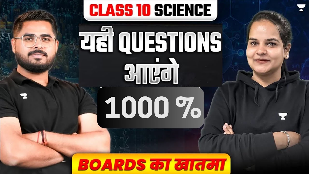 Most Important Questions Of Science | Class 10 Boards 2024-25 | By ...