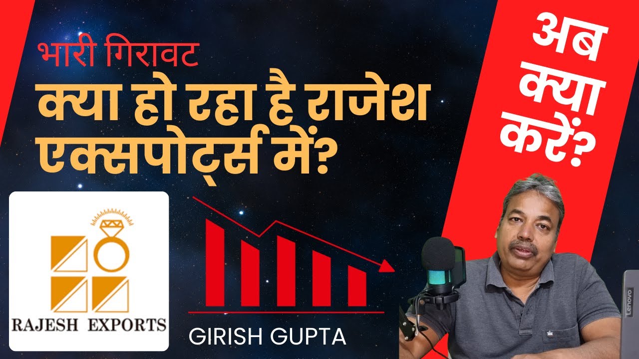 Rajesh Exports | Business Explained | Stocks News and Analysis I 24 January, 2025 | Girish Gupta ...