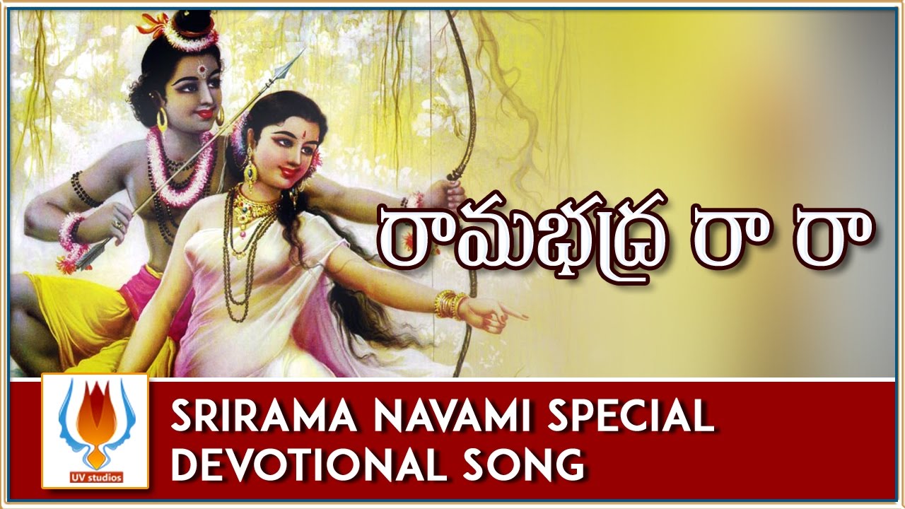 Lord Rama Special Songs 2017 | Ramabhadra RaRa Telugu devotional Song ...