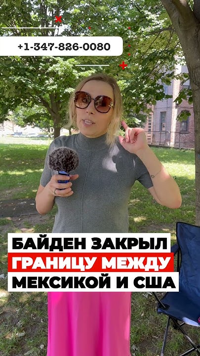 Байден закрыл границу между Мексикой и США политическое убежище в США