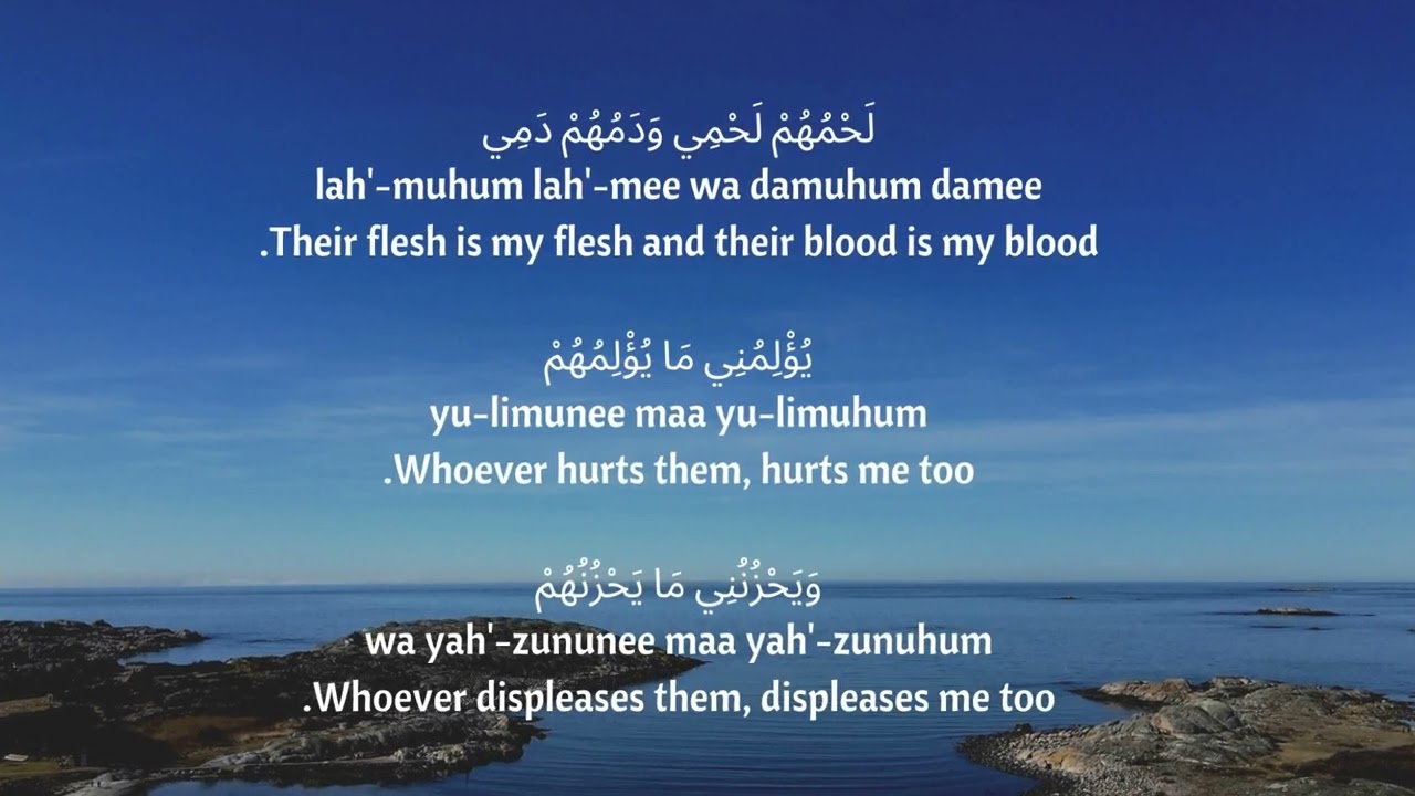 hadees e kisa ( beautiful voice recitation full hadith) - YouTube