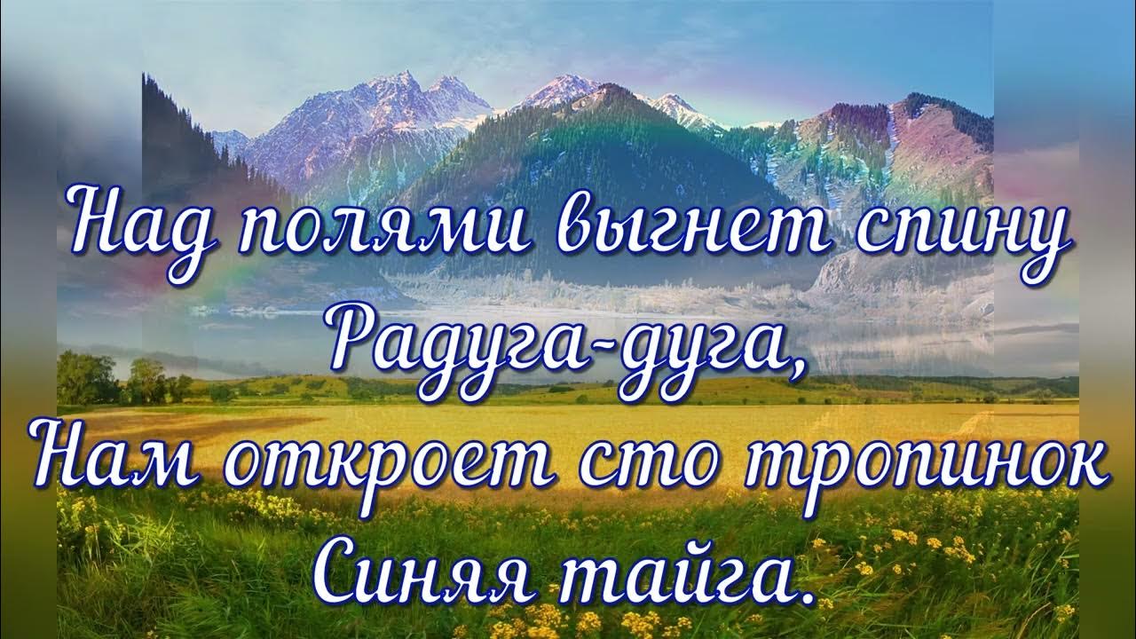 Родина моя - YouTube