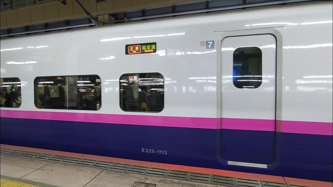 E2系 J63編成 - YouTube