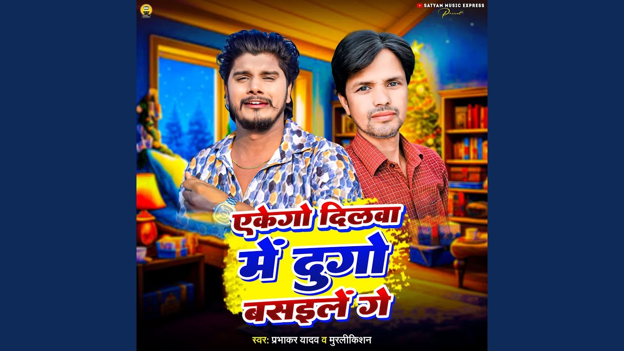 Akego Dilwa Me Dugo Basaile Ge - YouTube