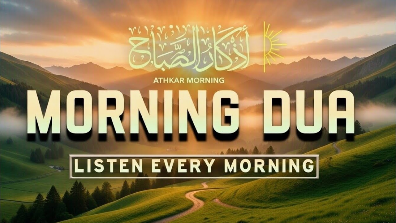 Start Your Morning with Peace & Blessings | Morning Dua Full (Adhkar Al ...