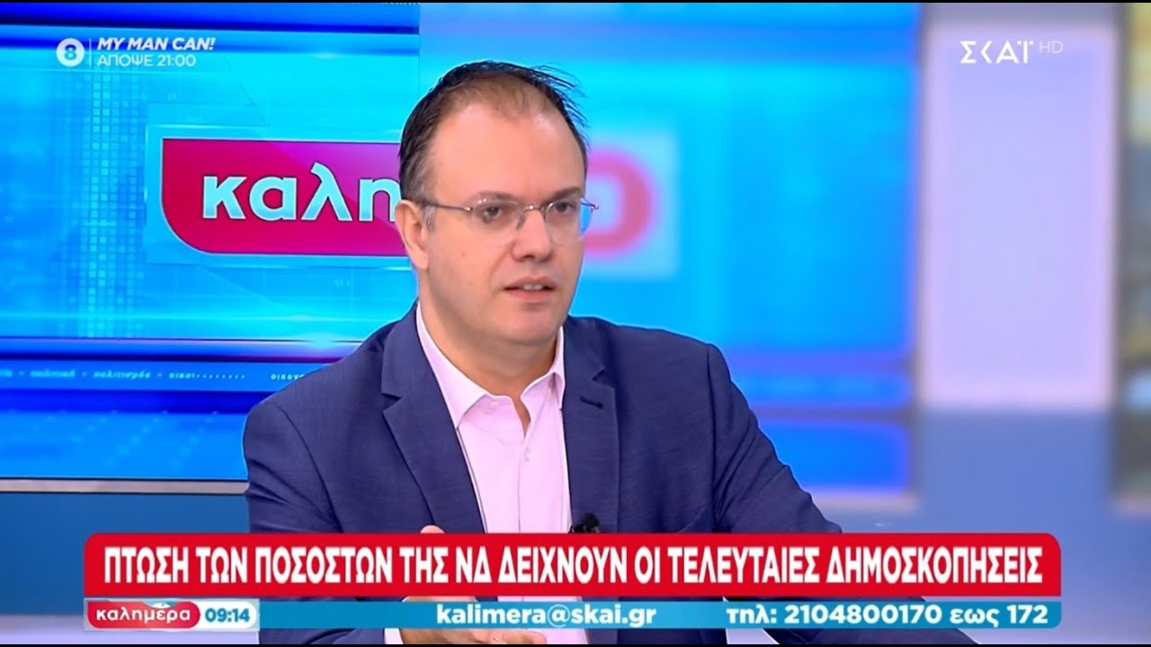 Ο Θανάσης Θεοχαρόπουλος στο ΣΚΑΪ και στην εκπομπή Καλημέρα (13/07/2024 ...