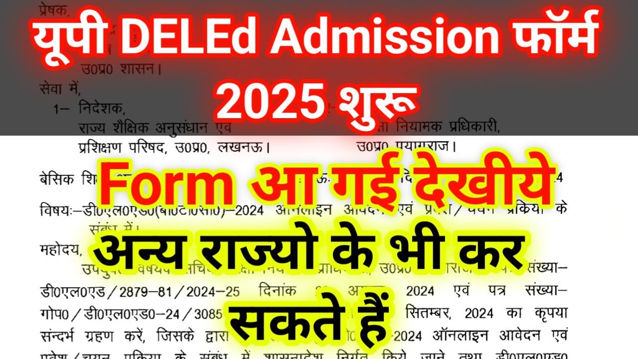 Up deled admission 2025 form, up deled form 2025, up BTC d.el.ed ...