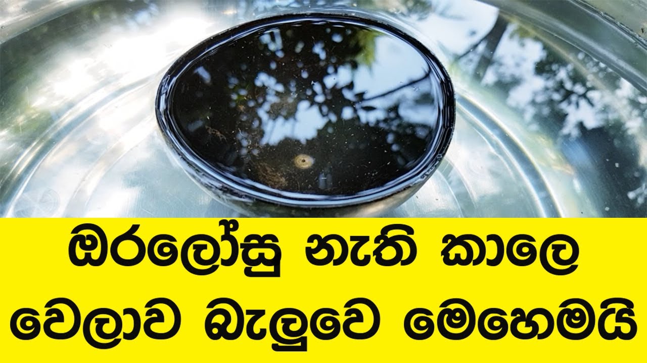 Submarine clock | Old Clock | පෑතැටිය | Pathatiya Sinhala review ...