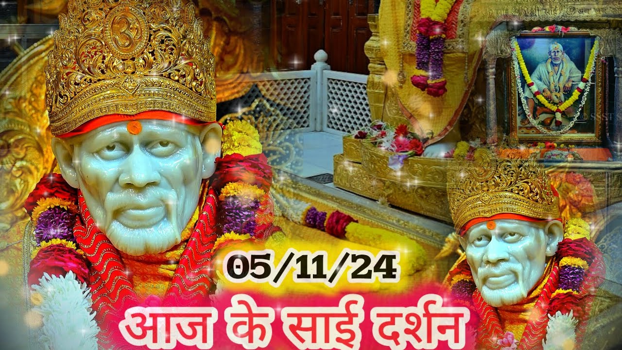 🔴 Live: Shirdi Sai Baba Darshan Today | 05 November 2024 Shirdi Temple | Saibaba Live 🙏💕 - YouTube