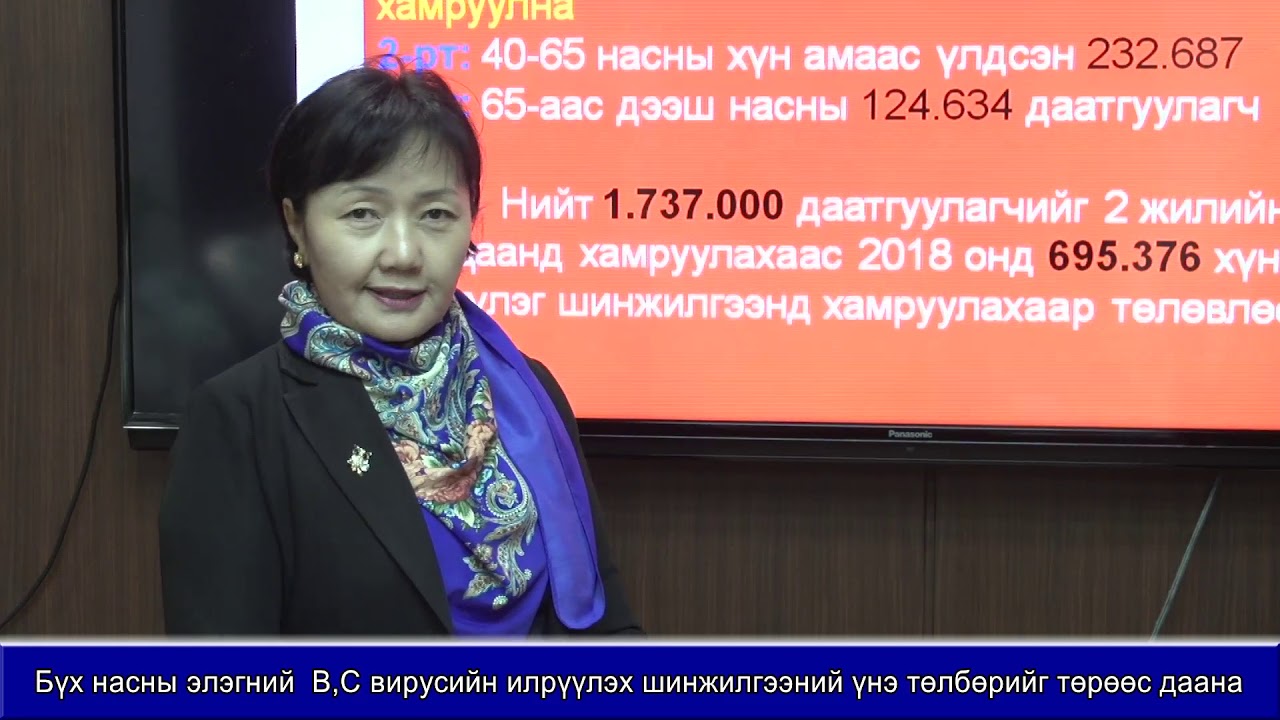 Элэг бүтэн Монгол үндэсний хөтөлбөрийн хэрэгжилт Youtube