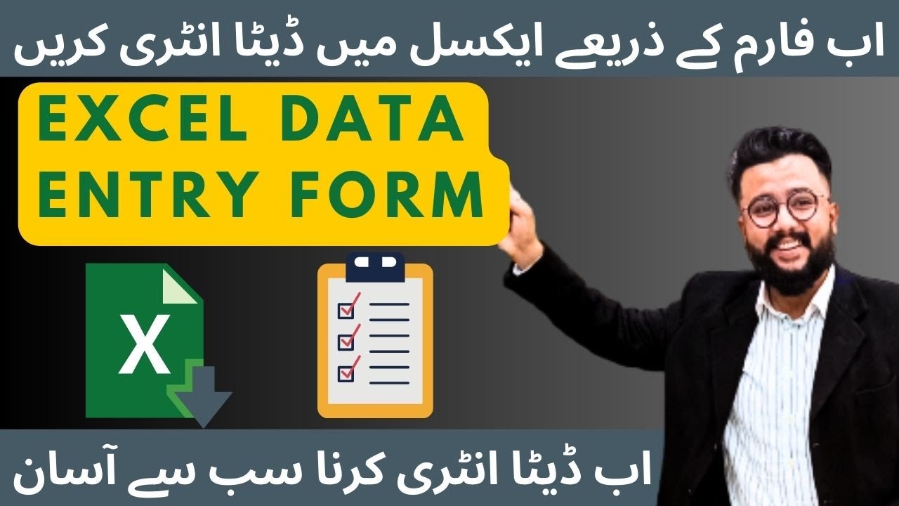 Excel Data Entry Form Data Entry User Form Fully Automated Data Entry Software Urdu