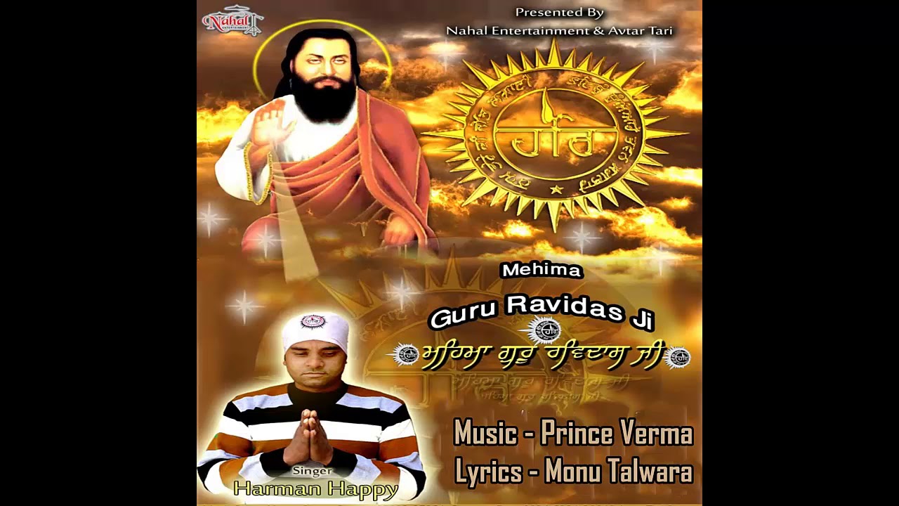 Mahima Guru Ravidas Ji - Harman Happy | Guru Ravidass Ji Shabad ...