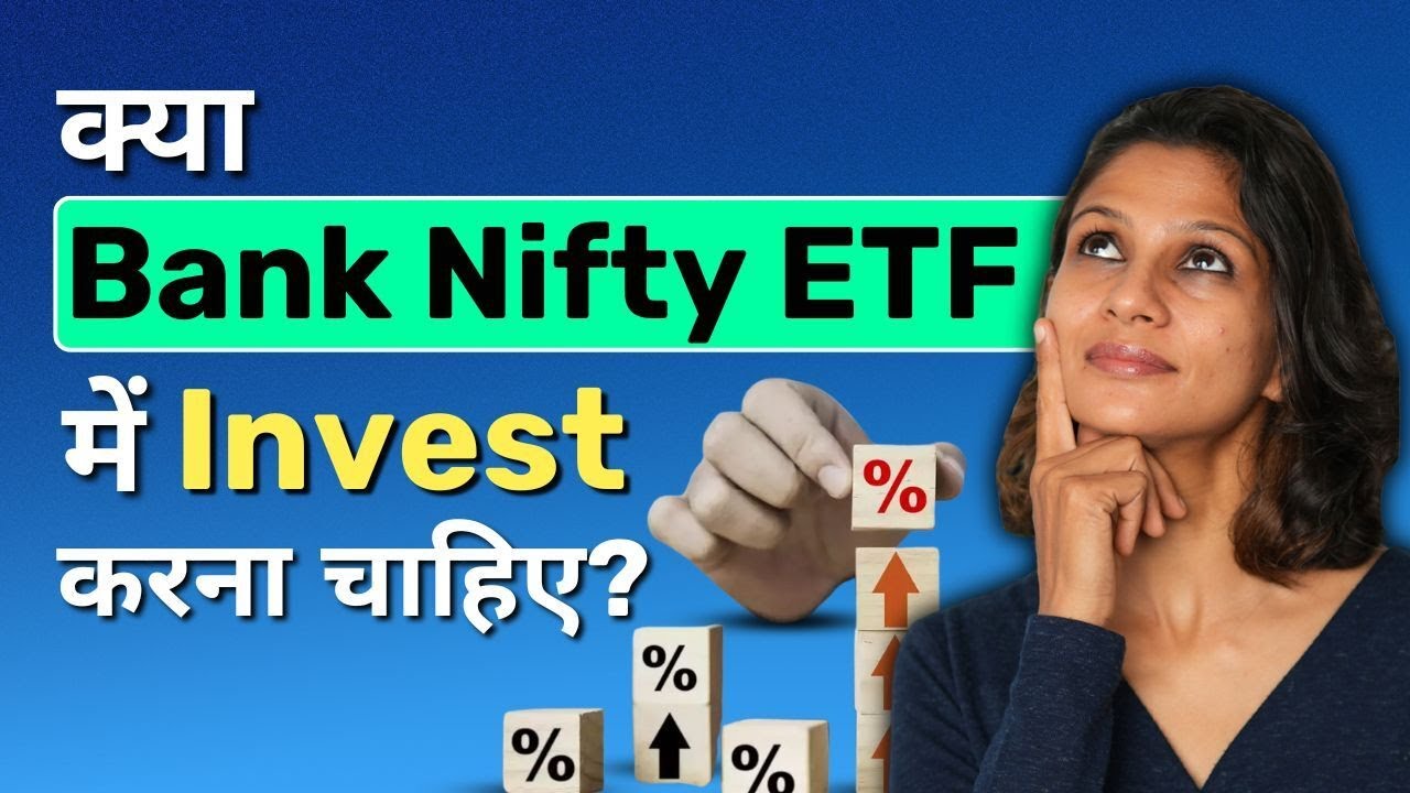 What is Bank Nifty ETF - Bank Nifty ETF Kya Hota Hai? - YouTube