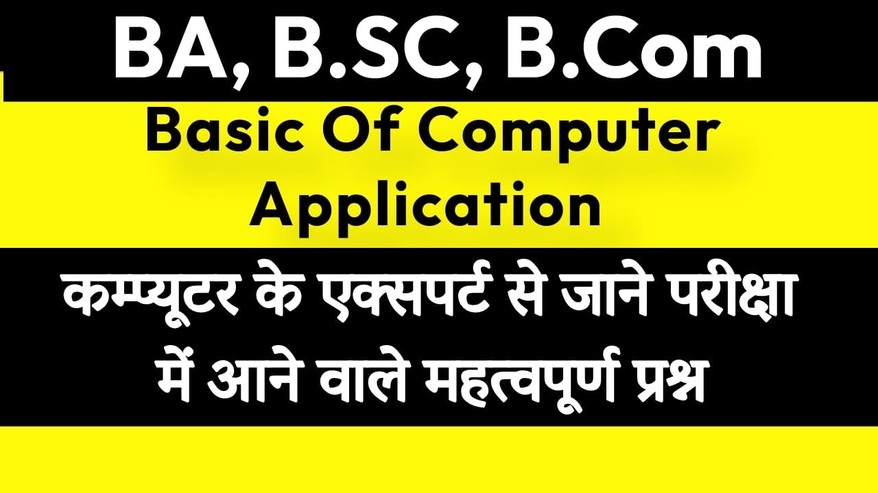 1st 3rd Semester Basic Of Computer Application Notes BA BSc BCom 1st-3rd-semester-basic-of-computer-application-notes-ba-bsc-bcom