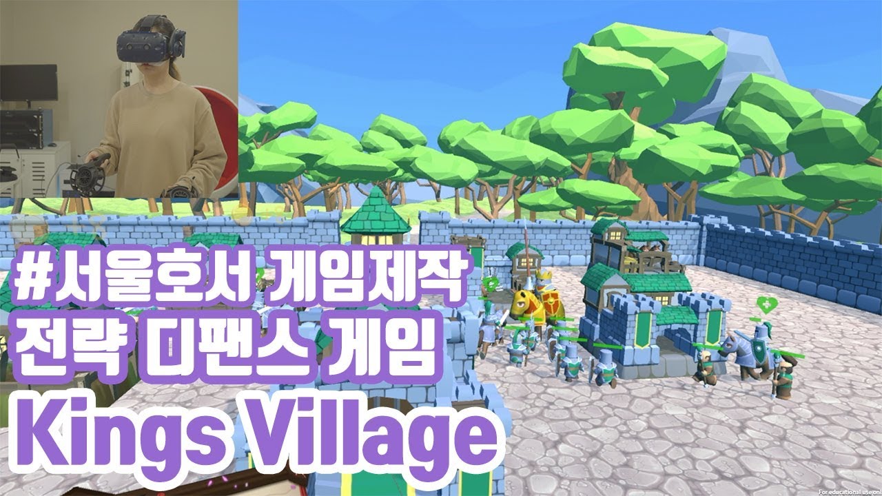 Kings Village게임 - YouTube