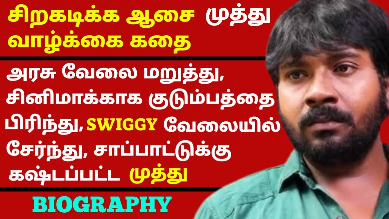 Siragadikka Aasai Muthu ( Vetri Vasanth ) Biography | Tamil Cinemax ...