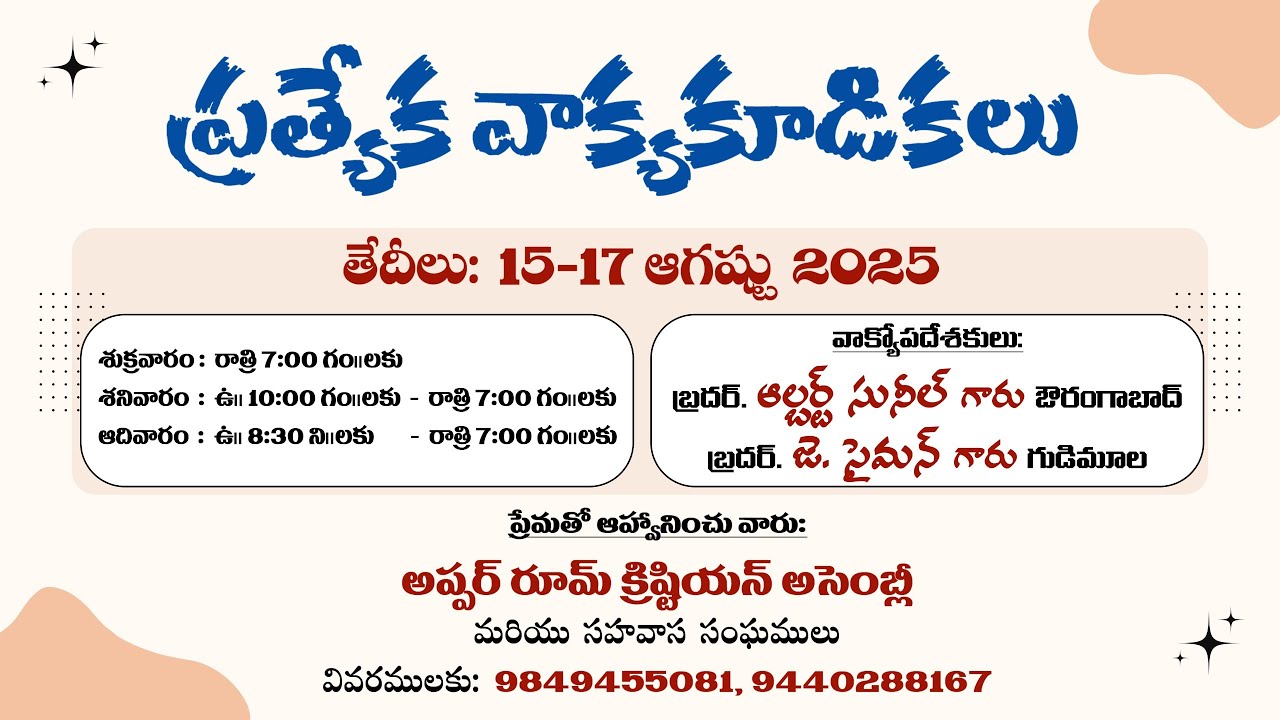 | Special Meetings | Song of solomon | J Simon Br - YouTube