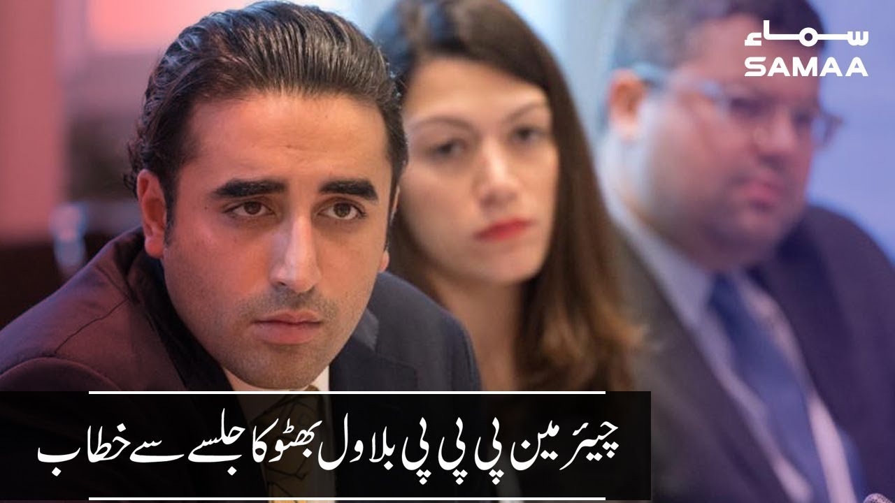 Chairman PPP Bilawal Bhutto Complete Speech at PPP Jalsa in Dera Ismail ...