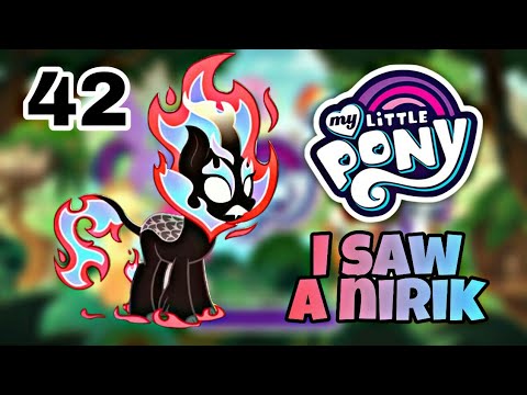 My little pony part 42. I saw a nirik🔥wow!!! - YouTube