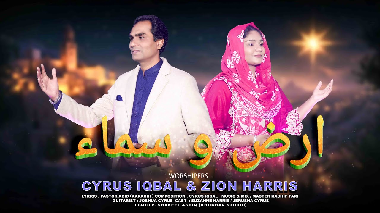 New Christmas Song 2025 | Arzo Sama | Cyrus Iqbal | Zion Harris - YouTube