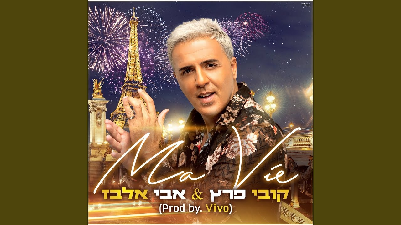 Ma vie (Prod by vivo) - YouTube