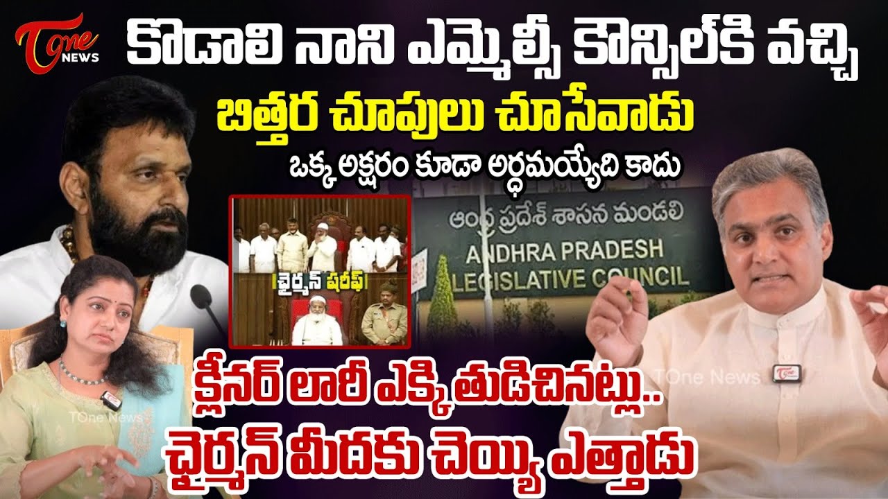 కొడాలినాని లారీక్లీనర్ లాగా TDP MLC G.Deepak Reddy Controversial ...