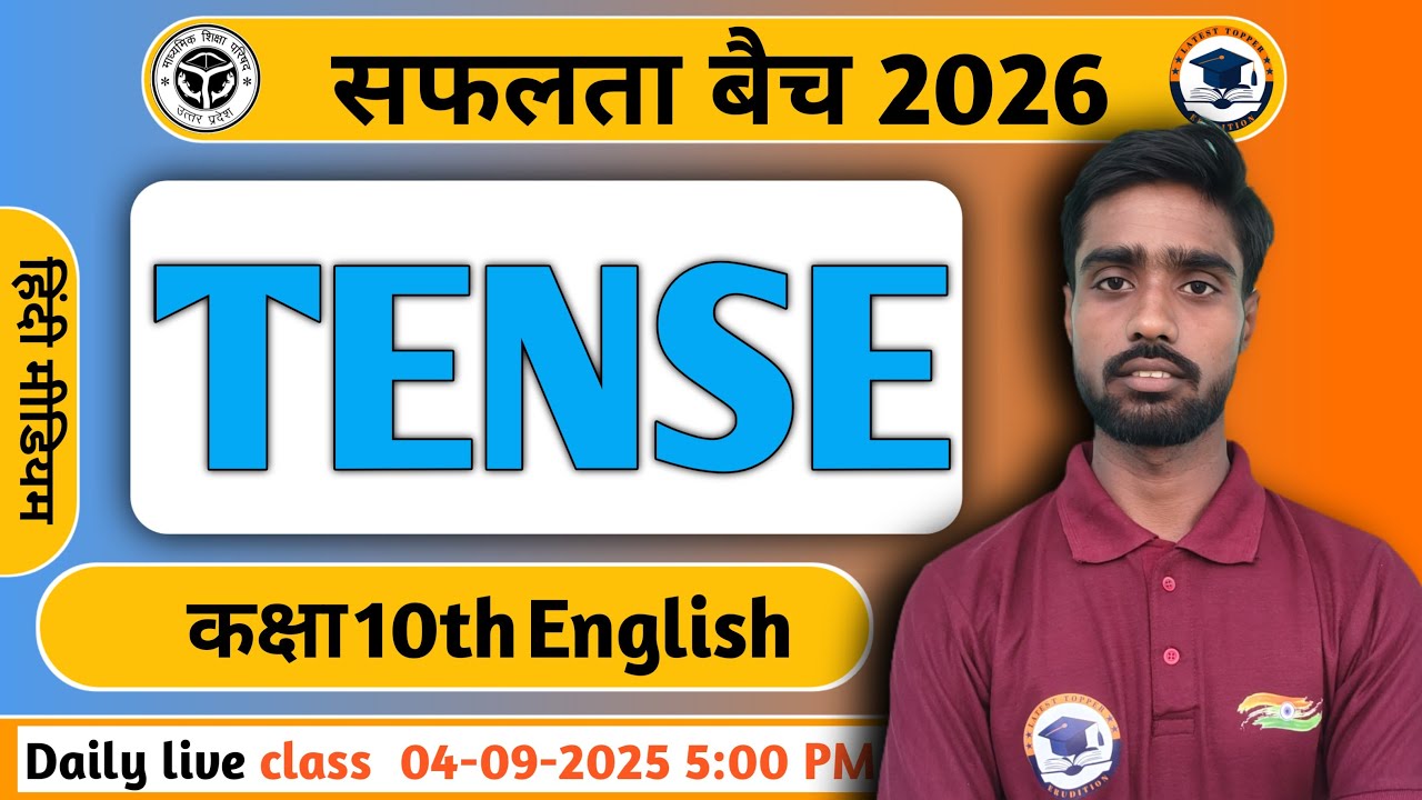 Tense Class 10th | UP Board class 10th English 10th By Latest topper ...